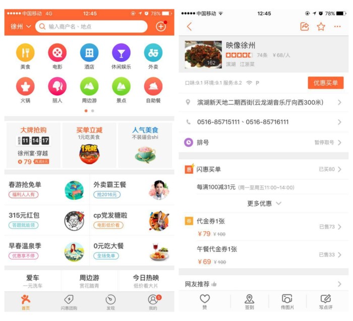Hungry in China? Get ready to DianPing it